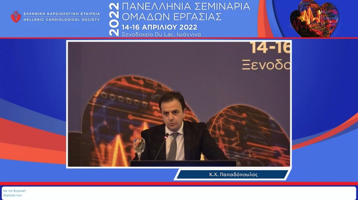 Πεπραγμένα Ομάδας Εργασίας Ηχωκαρδιολογίας 2020-2022 • ΚΩΝΣΤΑΝΤΙΝΟΣ Χ ...